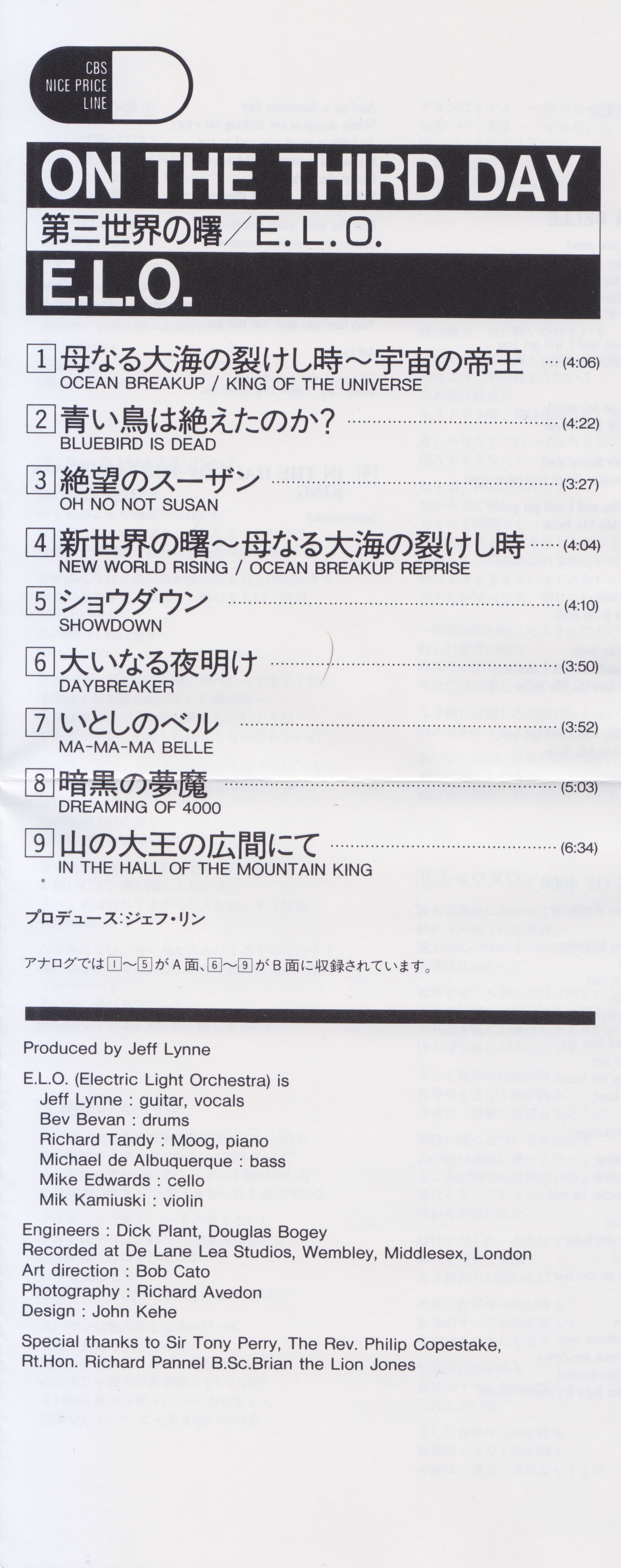 Electric Light Orchestra On The Third Day : Inlay01 Jpn | CD Covers ...